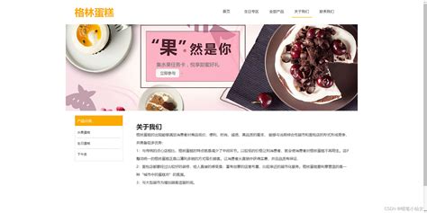 47web前端网页制作 蛋糕店网页设计实例 大学生期末大作业 Htmlcssjs蛋糕网页设计源文件 Csdn博客