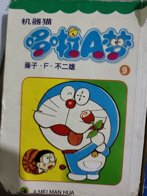 Doraemon Xiao Ding Dang Comic Books Hobbies And Toys Books And Magazines Comics And Manga On