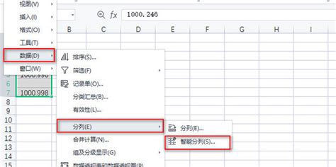 Excel电子表格如何进行数据智能分列360新知