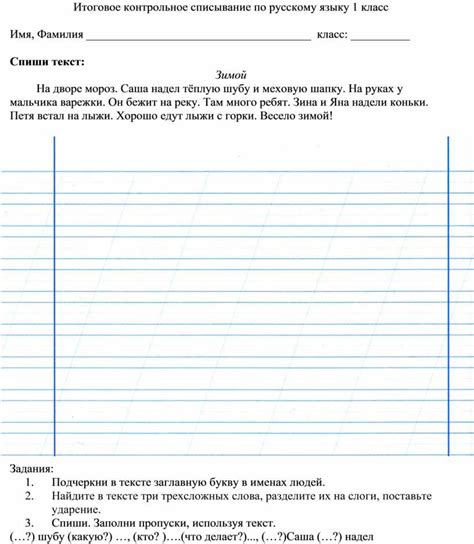 Контрольные работы по математике и русскому языку за 1 класс Формат Docx Опубликовано 03 06