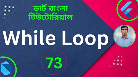 Dart While Loop Dart Tutorial For Flutter In Bangla Youtube