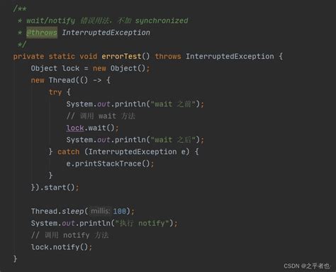 Java面试题分享十六：讲一下wait 和notity 这个为什么要在 Synchronized 代码块？wait 和 Notify 这个为