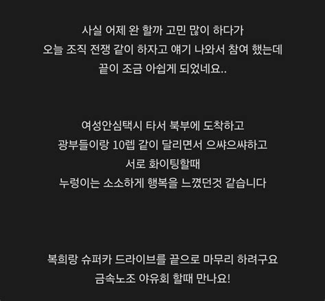 스나랑 공지 치지직 에펨코리아