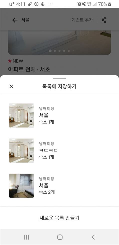 안드로이드 어떻게 해야 위아래로 Swipe가 가능한 Modal Bottom Sheet Dialog Fragment를 만들 수