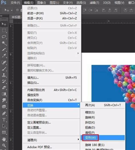 Ps怎么改变图片形状360新知
