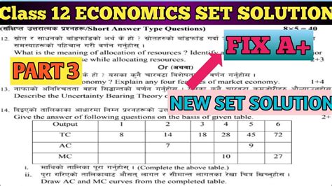 Class 12 Economics Model Question Solution Part 3 2080 Youtube