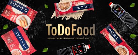 ToDoFood | Продукты питания для HoReCa | С 2014 года группа компаний ...