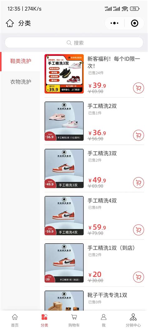 洗鞋小程序开发 Csdn博客