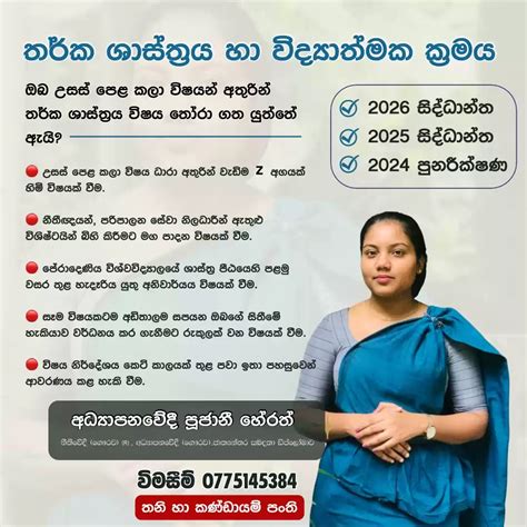 Logic And Scscientific Method Physical And Online Classes Logic Al