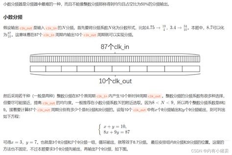4种fpga时钟分频 【附源码】：1偶数分频；2奇数分频（占空比50）；3奇数分频（任意无占空比）；4小数分频；fpga分频方法有