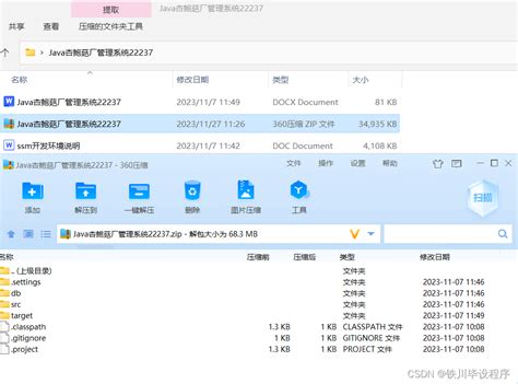 Java杏鲍菇厂管理系统（源码开题） Csdn博客