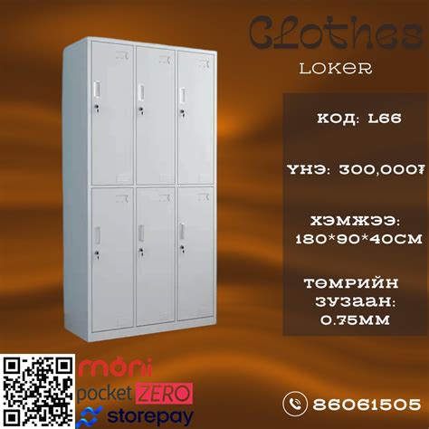 Оффис болон хувцасны төмөр шкаф Төмөр шкаф худалдаа Facebook