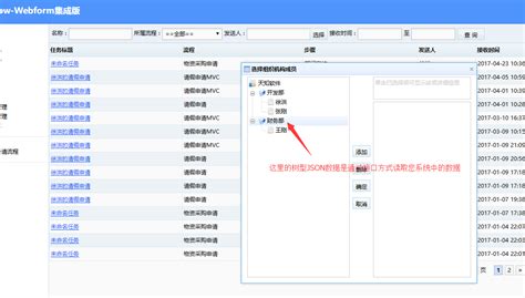 Roadflow工作流集成使用说明 Webform 全浏览器支持的轻量化net工作流引擎
