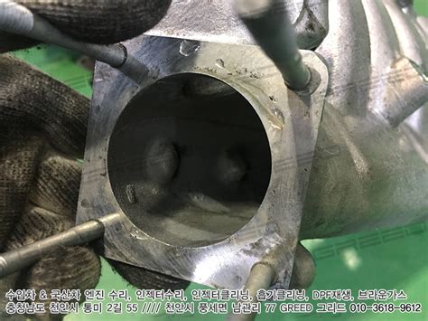 작업갤러리 엑센트 디젤 흡기 크리닝 인젝터 크리닝