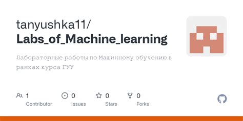 Github Tanyushka Labs Of Machine Learning