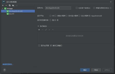 Uniapp Support Intellij Ides Plugin Marketplace
