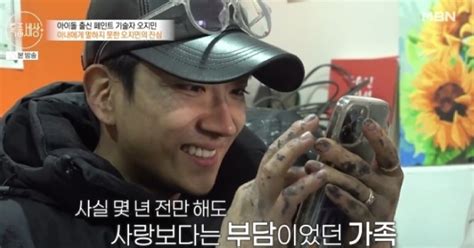 20대 아이돌 여친 임신으로 페인트공 된 근황…일당 18만원