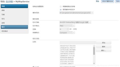 Gis开发：arcgis Server切片数据和wmtsarcgis发wmts矢量服务 Csdn博客