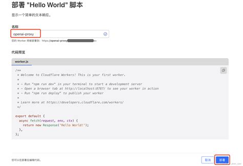 使用cloudflare创建openai的反向代理openai反向代理 Csdn博客
