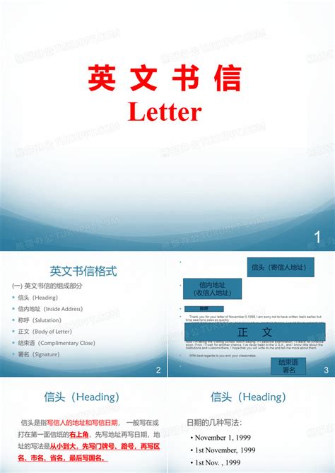 英文信件格式课件ppt模板下载编号lvjmoeok熊猫办公