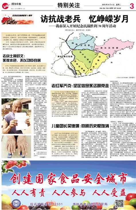 山大 威海 医路有你走进潍坊社区 潍坊日报数字报刊