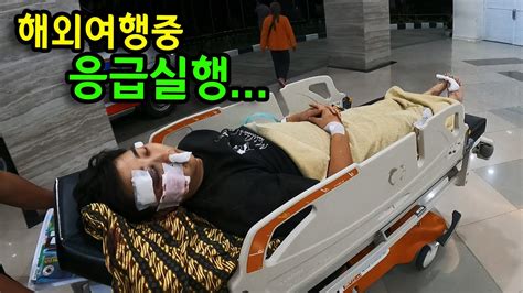 안면 골절 그리고 하반신 마비 해외여행중 발생한 최악의 사고 With 김건우 Youtube