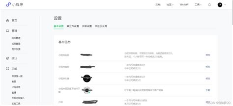 小程序开发java后台小程序云开发能写java代码吗 Csdn博客