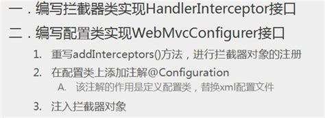 springboot jsp 过滤器 拦截器 喜欢与改变 博客园