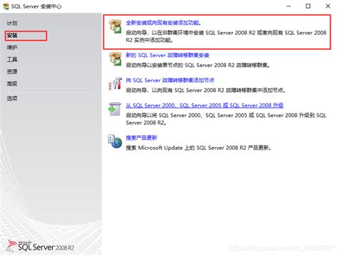 Sql Server 2008超详细安装教程附下载链接sqlserver2008安装 Csdn博客