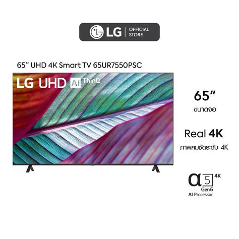 Lg Uhd 4k Smart Tv รุ่น 65ur7550psc Real 4k α5 Ai Processor 4k Gen6