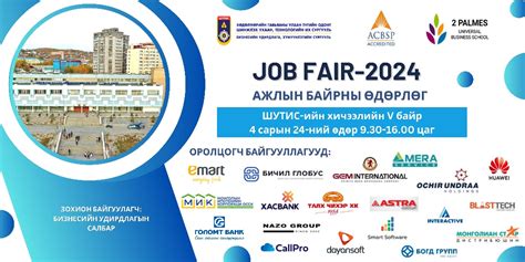 ШИНЖЛЭХ УХААН ТЕХНОЛОГИЙН ИХ СУРГУУЛЬ