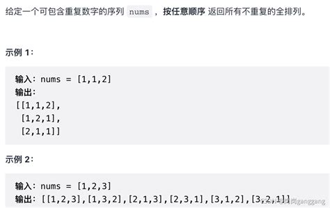 Leetcode 47 全排列 Ii Python全排列ii Python Csdn博客