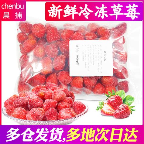 晨捕草莓新鲜冷冻黑莓蓝莓红树霉桑葚蔓越莓速冻水果烘焙榨汁果酱虎窝淘