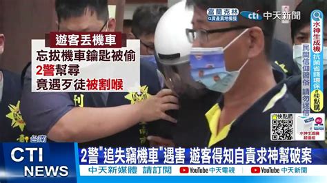 【每日必看】殺警凶嫌母曾狠斷男友命根 談兒被槍決也好 20220824中天新聞 Youtube