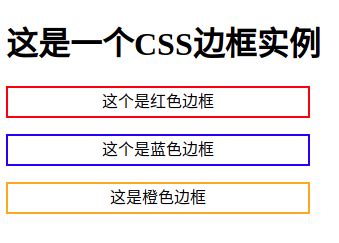 CSS 基础学习 CSS样式设置css边框颜色 你行网