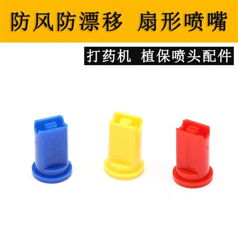 드리프트 방지 흡입 플랫 팬 스프레이 노즐 농업용 미스트 분무기 팬 타입 분무 스프링클러 정원 액세서리 5 개 Aliexpress