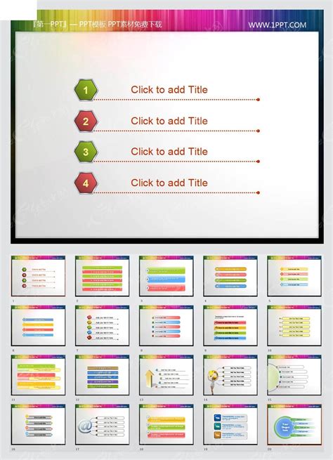 Ppt分类图标素材 千图网