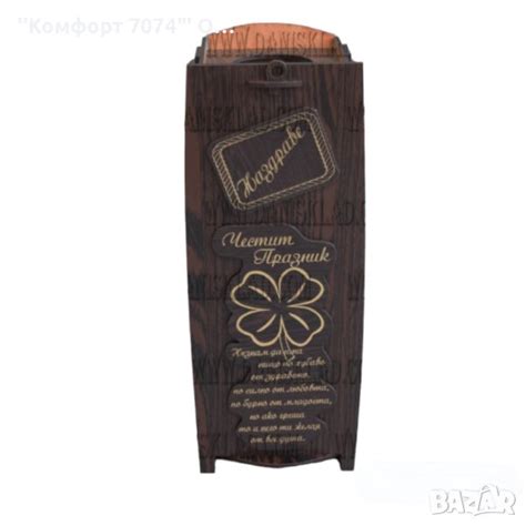 Подаръчни кутии за вино в Подаръци за мъже в гр Русе Id43844477 — Bazar Bg