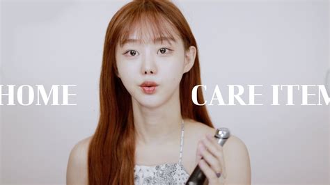 이거 모르는 사람 없게 해주세요 짜릿거려 홈케어아이템 소개하기 뷰티디바이스 꿀템 맛집 제일 좋음 Youtube