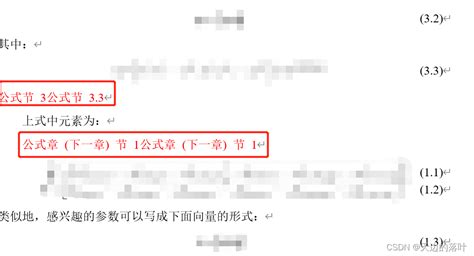 mathtype出现相同编号或者不能按章节更新的原因及解决办法 mathtype章节编号错乱怎么办 csdn博客