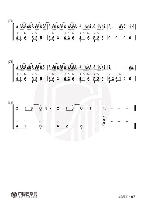 《起风了》古筝谱 舒婷古筝起风了古筝谱 起风了古筝曲谱 中国古筝网