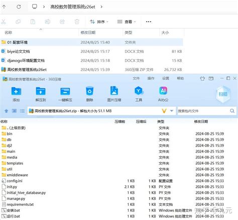 开题报告 Python计算机毕业设计高校教务管理系统（附源码） 知乎