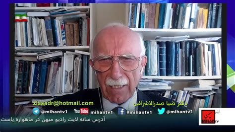 کثرت قومی وهویت ملی ایرانیان با تحقیق و روایت دکتر ضیا صدر الاشرافی بخش