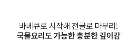 캠핑주방용품 캠핑 무쇠 그리들 36cm 가방증정 고기불판 그리들팬 인덕션 겸용 바베큐그릴 오늘의집 쇼핑