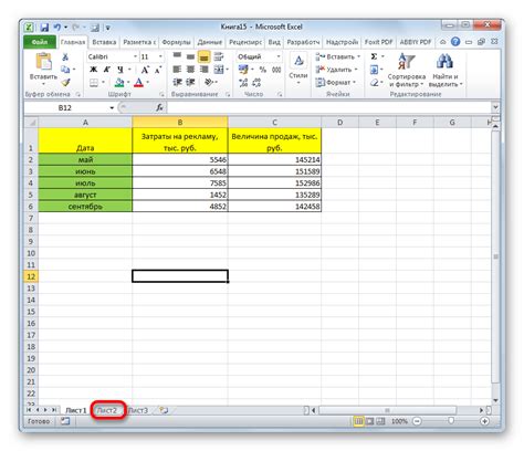 Как Excel 2019 закрепить строку в Excel Как в Excel закрепить строку при прокрутке или шапку
