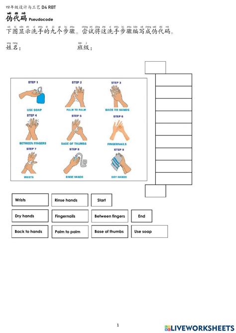 Pseudocode Free Interactive Worksheets 1278739