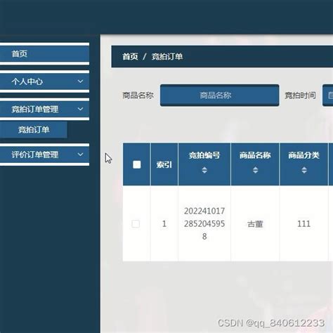 前后端分离vue毕业设计nodejs校园在线拍卖系统vscodevue拍卖系统 Csdn博客