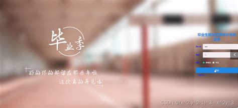 基于ssm的毕业生就业信息统计系统 【源码】【ppt】【论文】 Csdn博客