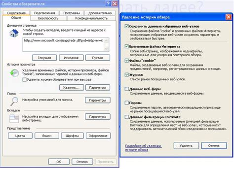 Очистить браузер эксплорер Как очистить кэш браузера Internet Explorer