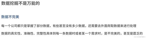 python数据分析 数据挖掘（准备数据——数据建模——模型评估——模型应用） 评估关联分析模型需要考虑泛化能力和准确性吗 csdn博客